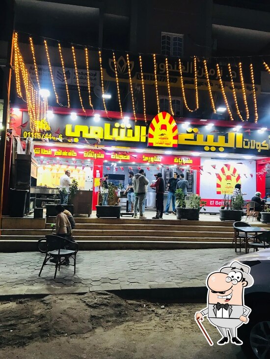 Speisekarte von Shami House Food restaurant, New Cairo City
