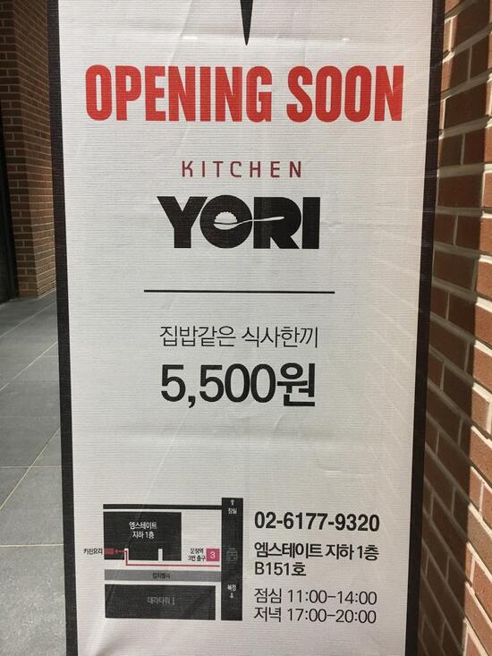 Menu at 키친요리-kitchen yori restaurant, Seoul