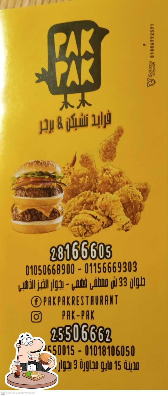 Menu at Pak Pak restaurant, Helwan