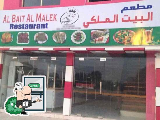 Menu at Al Bait Al malek Restaurant, Ras Al-Khaimah