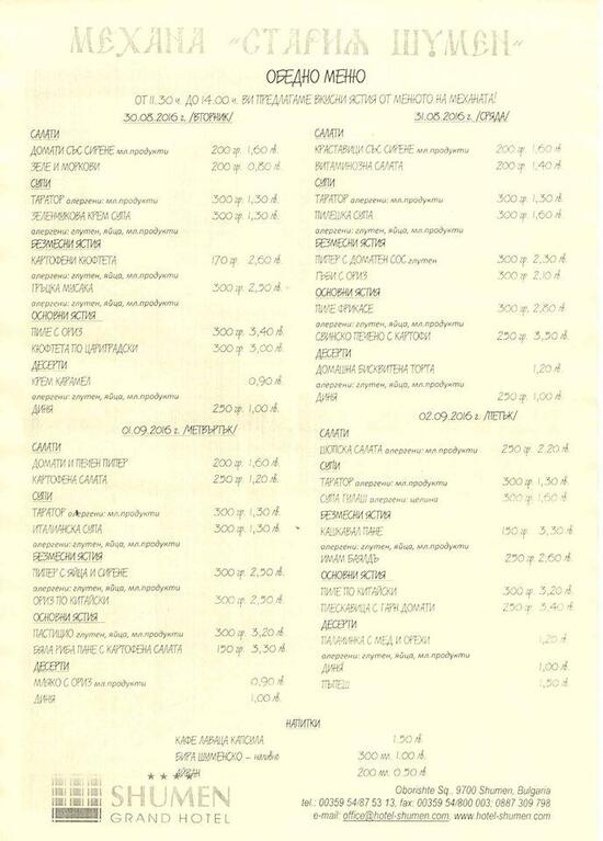 Menu au Old Shumen Tavern pub et bar, Choumen