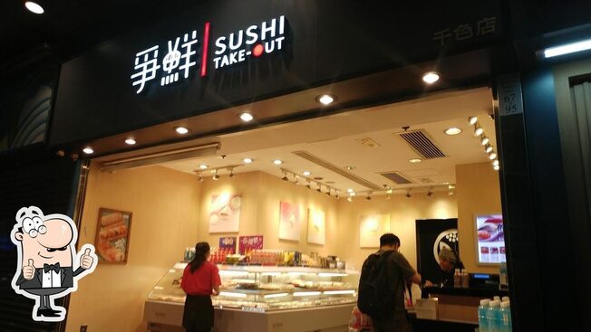 Menu at 爭鮮外帶壽司 Sushi Take-Out restaurant, Hong Kong, Tsuen Wan Market St