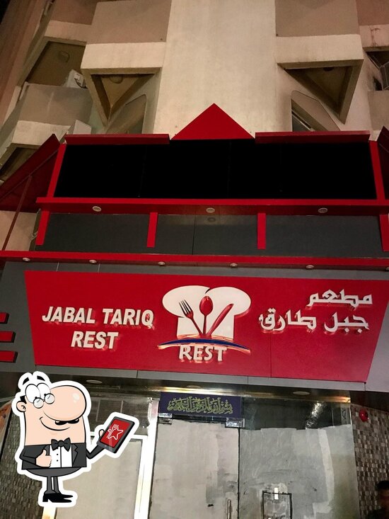 Carta de Jabal Tariq Restaurant L.L.C, sarja, 996Q+7C
