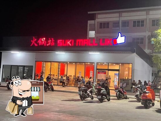 Menu at Suki Mall Like restaurant, Kaeng Loeng Chan