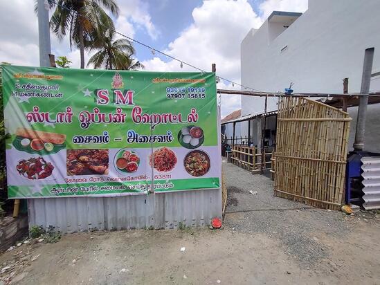 SM Star Open Hotel, Vellakoil - Restaurant reviews