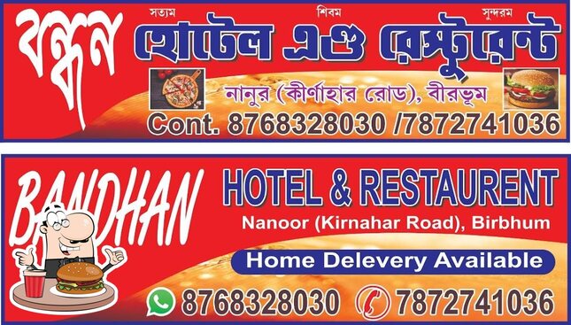 Menu at Chandi das nanoor, Chandidas Nanur