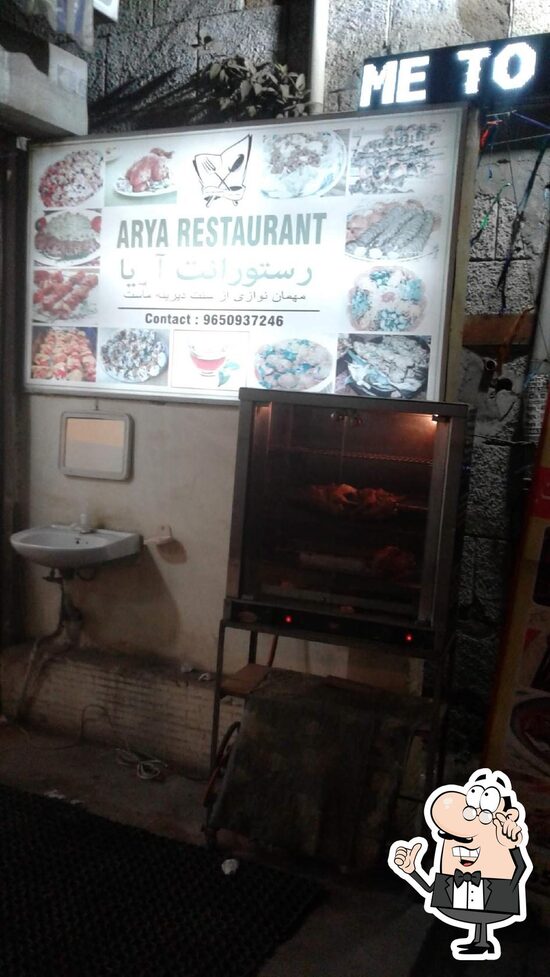 Arya Restaurant, New Delhi - Restaurant menu, prices and reviews
