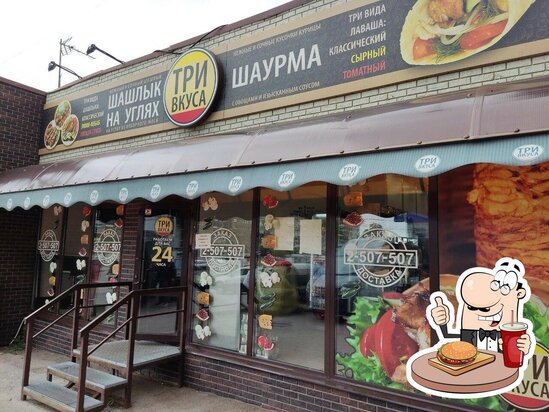 Shaurma Tri vkusa cafe, Samara - Restaurant reviews