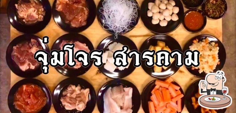 Carta del restaurante จุ่มโจร สารคาม, Kham Riang