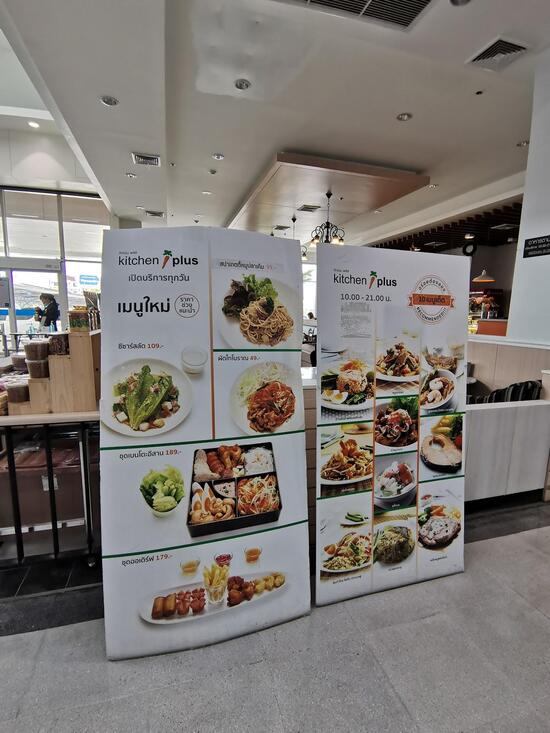 Menu at Kitchen Plus สาขา โฮมโปรชัยพฤกษ์ restaurant, Bang Phlap