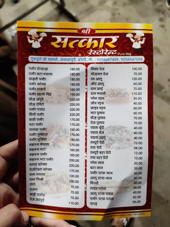 Menu at Shri Satkar Restaurant, Bareilly