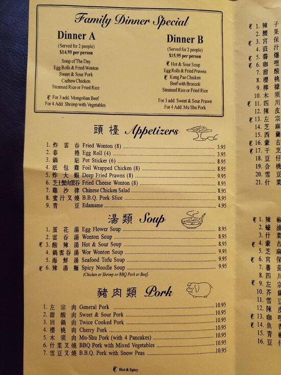 Menu at Capital China restaurant, Dixon