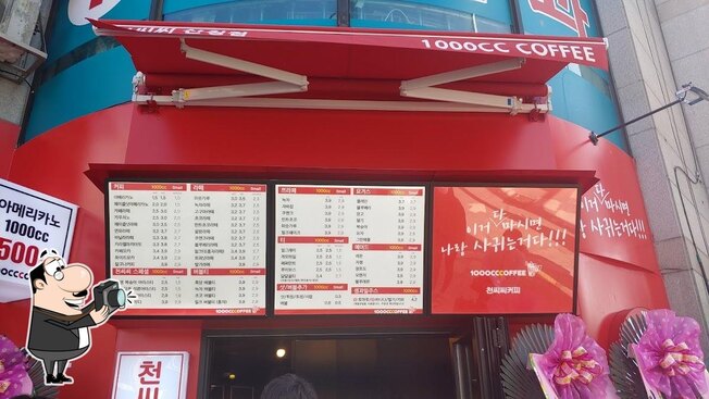 1000cc Coffee, Sancheong-gun - Restaurant menu, prices and reviews