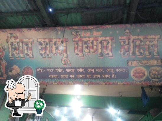 Menu at Shiv Shambhu Vaishno Hotel, Patna
