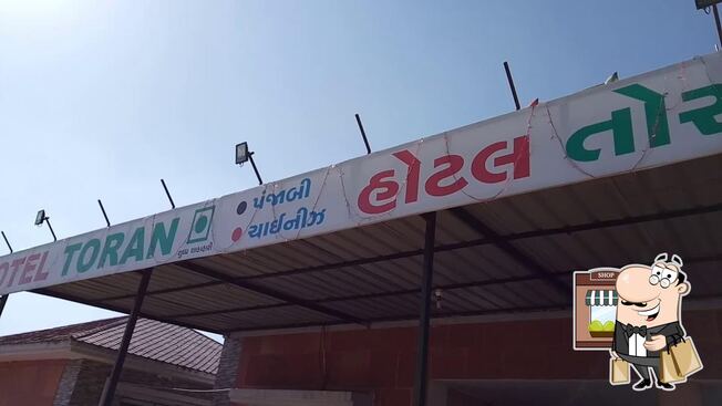 Hotel Toran, Jagana - Restaurant menu, prices and reviews