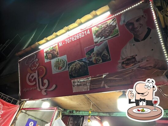 Petu chinese centre, Bongaon - Restaurant menu, prices and reviews