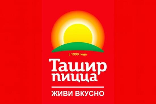Menu at Tashir Pizza restaurant, Kursk, Karl Marx Street