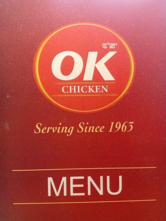 Menu at Ok chicken, Guwahati