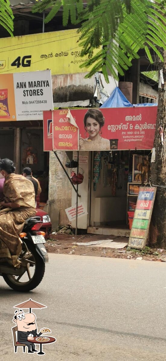 Menu at Amal Coolbar, Kuravilangad