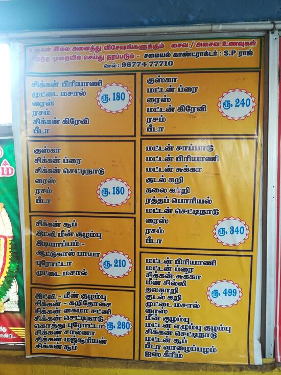 Menu at sri anandham, Coimbatore, 269
