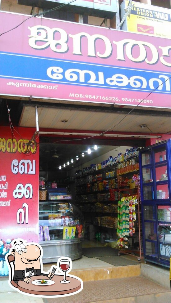Janata Bakery, Kunnicode - Restaurant menu, prices and reviews