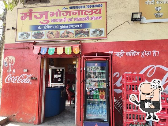 MAA MANJU BHOJNALAYA, Patna - Restaurant menu, prices and reviews