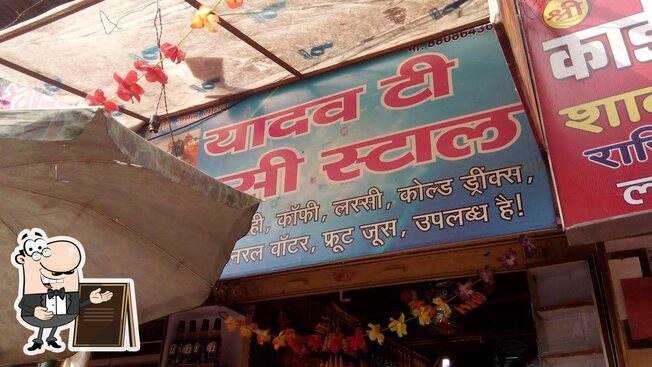 Yadav lassi stall, Varanasi - Restaurant menu, prices and reviews