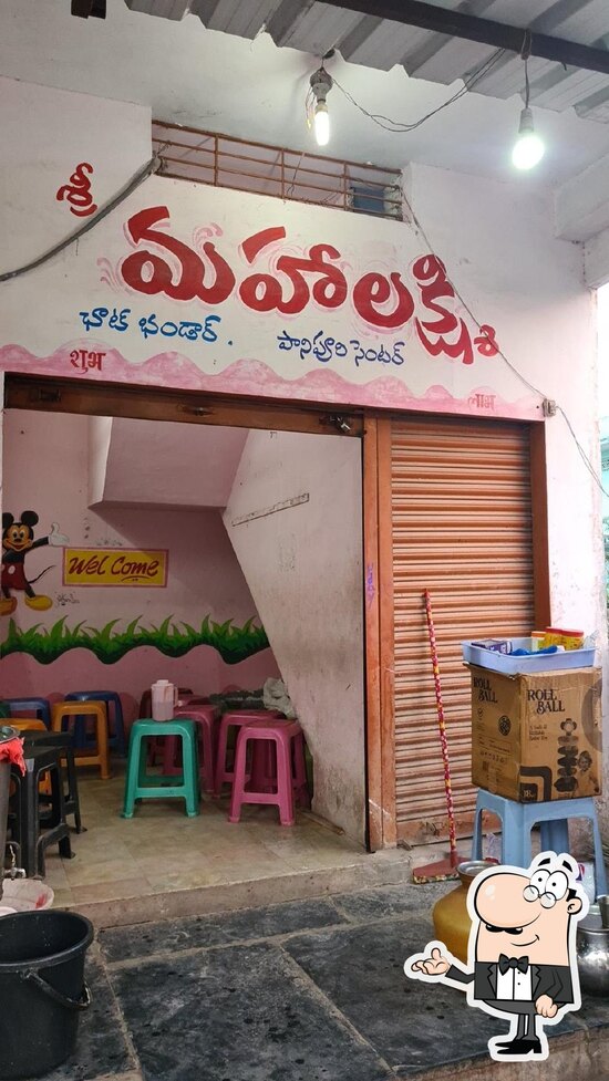 Sri Mahalakshmi Chat Bhandar, Adoni - Restaurant menu, prices and reviews