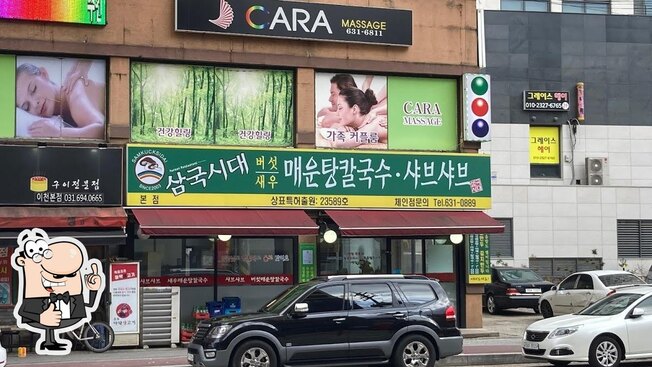 Menu at 삼국시대 restaurant, Icheon-si