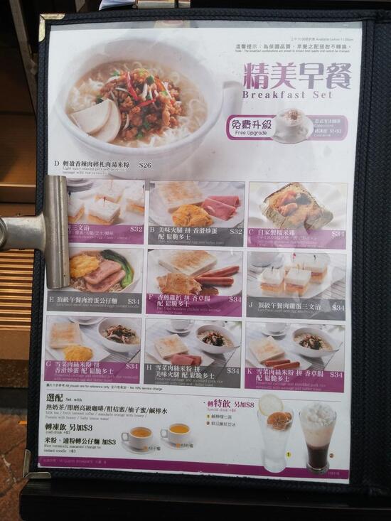 Menu at Tai Hing Roast Restaurant, Hong Kong, 大圍大圍道12號及積信街1號瑞豐大樓地下A號舖