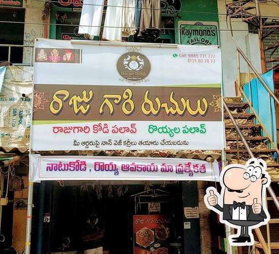 RAJU GARI RUCHULU, Ravulapalem - Restaurant reviews