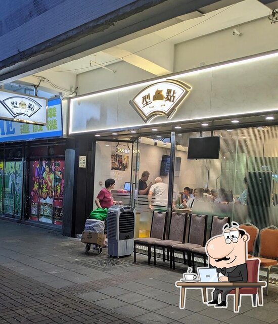 Ying Dim, Hong Kong - Restaurant menu, prices and reviews
