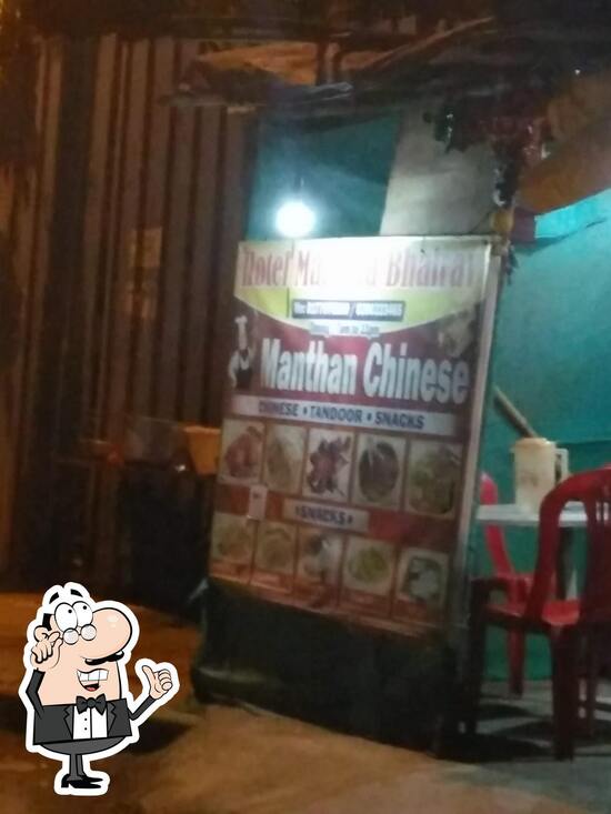 Menu at Manthan Chinese, Pune