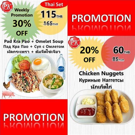 Menu at PK Chicken Kitchen restaurant, Pattaya City, Pratamnak Night Market