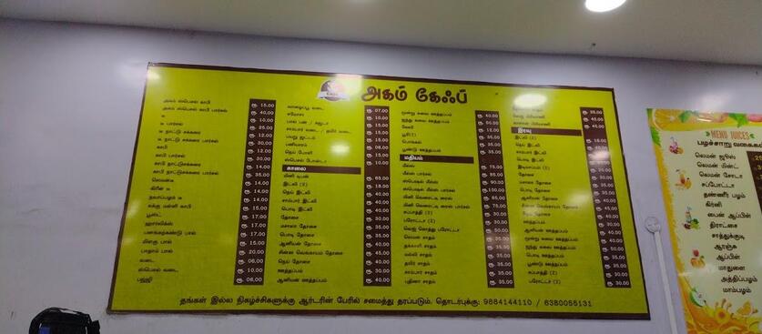 Menu at Agam cafe, Madurai
