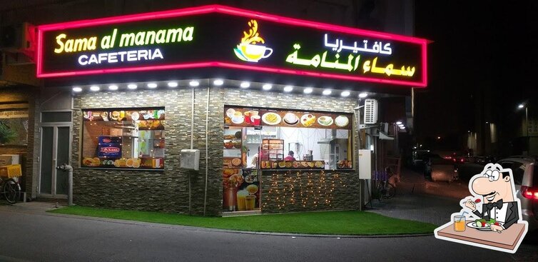 Sama Al Manama Cafeteria, Sharjah - Restaurant menu and reviews