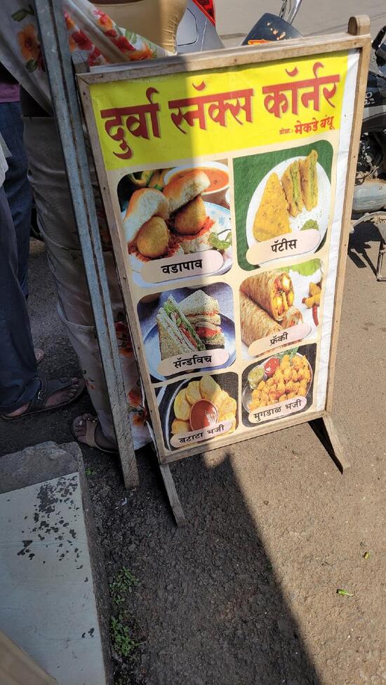 Menu at SNACKS CORNER, Roha