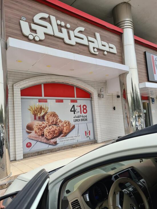 Menu at KFC - Muroor Road Branch restaurant, Abu Dhabi, 9 Al Sad St