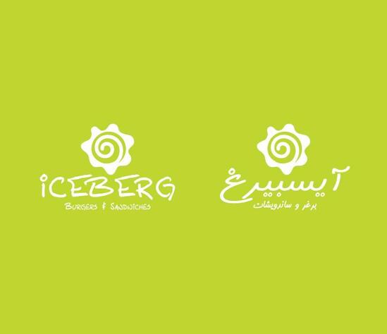 Menu at Iceberg restaurant, Dubai, The Dubai Mall