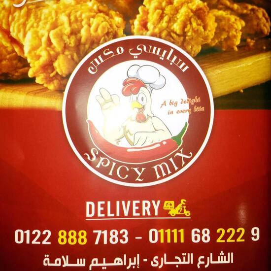 SPICY MAX restaurant, Ismailia