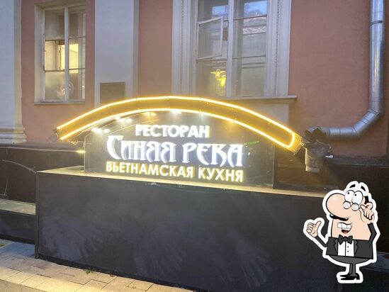 Pectopah, Moscou - Menu du restaurant, prix et avis