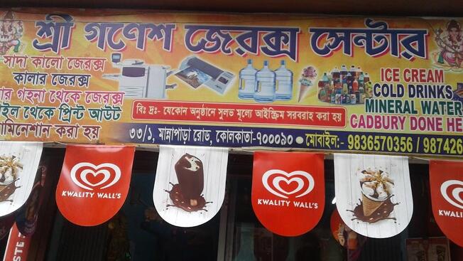 Menu at Shree Ganesh Xerox Centre, Kolkata