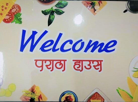 Menu at Welcome Paratha House, Shivpuri