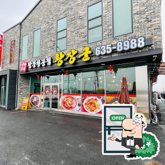 Hwangjang-Gun restaurant, Icheon-si - Restaurant reviews