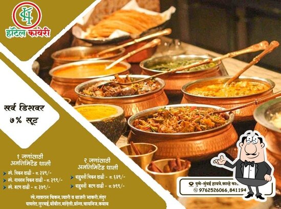 Hotel Kaveri, Kanhe - Restaurant menu, prices and reviews