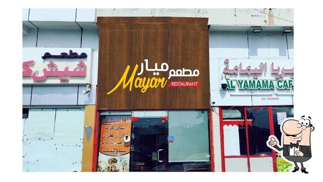 Menu at Mayar Restaurant, Al Ain