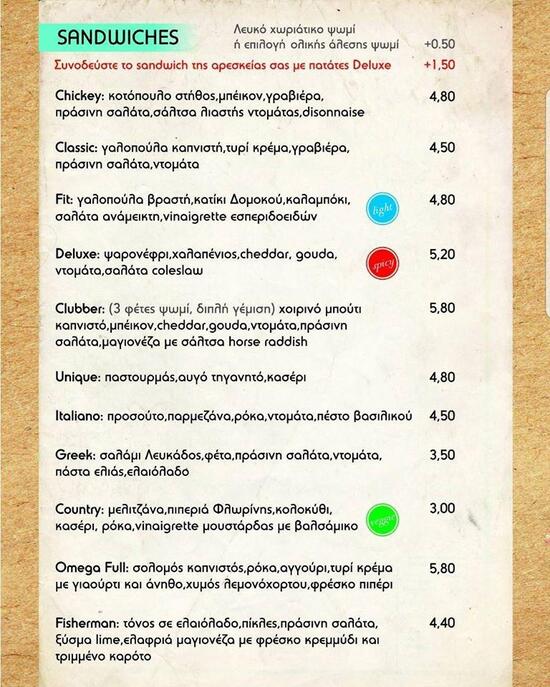 Menu at Sandwich lab, Marousi