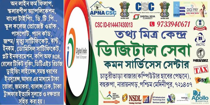 Menu at CSC_Online Computer, Kasba Narayangarh