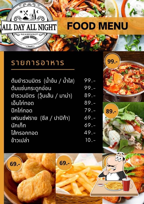 Menu at All Day All Night Bar & Restaurant, Nakhon Pathom
