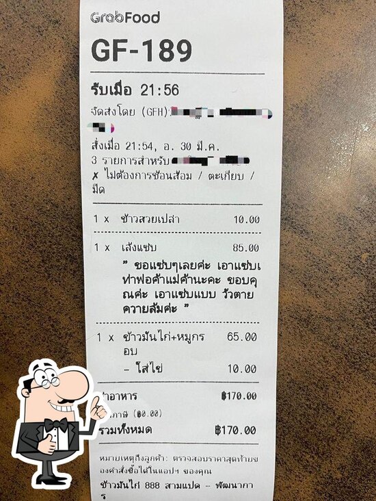 Menu at 888 Chicken Rice restaurant, Bangkok, Phatthanakan Rd